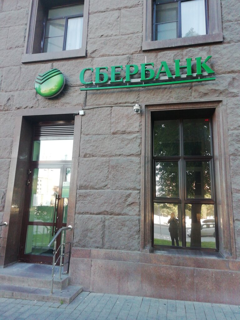 Banka Sberbank, Moskova, foto
