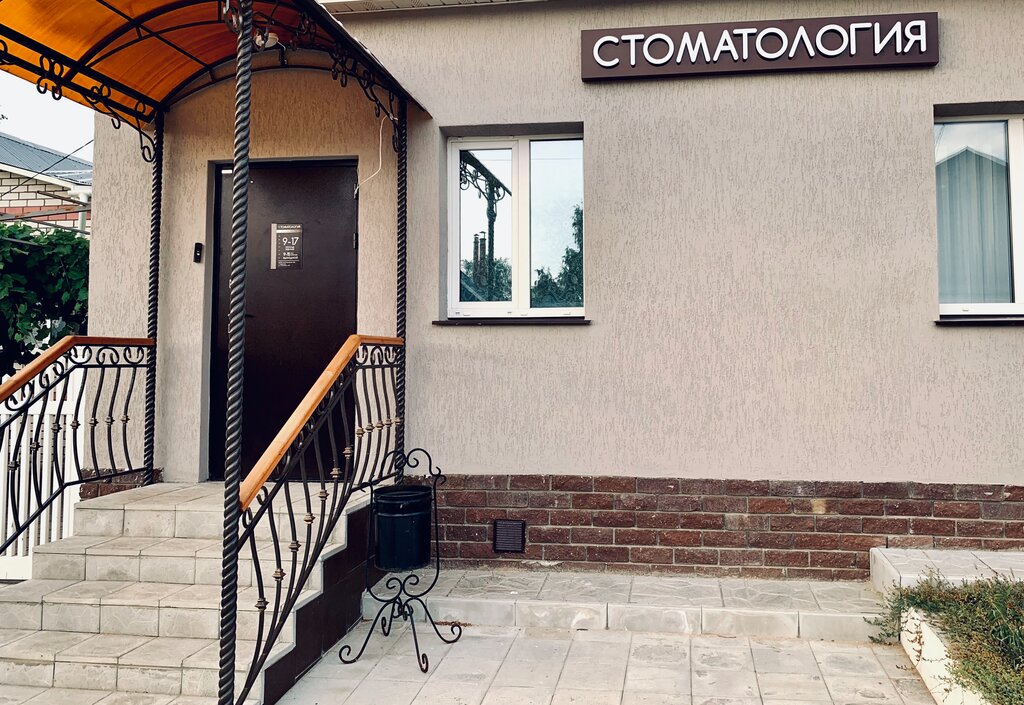 Özel ağız ve diş sağlığı klinikleri ve muayenehaneleri Stomatology, Navaşino, foto