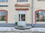Любимая Сластена (Likhvintseva Street No:46), pasta, şekerleme ve tatlı  Izhevsk'ten