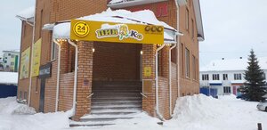 Bira dükkanı Пив&Ко, Yanaul, foto