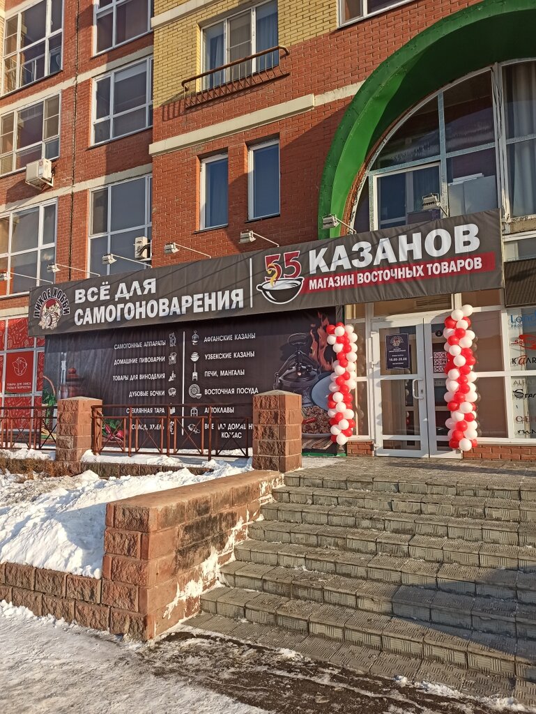 Züccaciye mağazaları 55kazanov, Omsk, foto