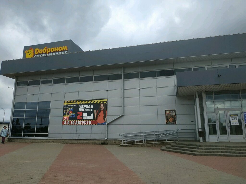 Petshop Myaw zoo, Vitebsk, foto