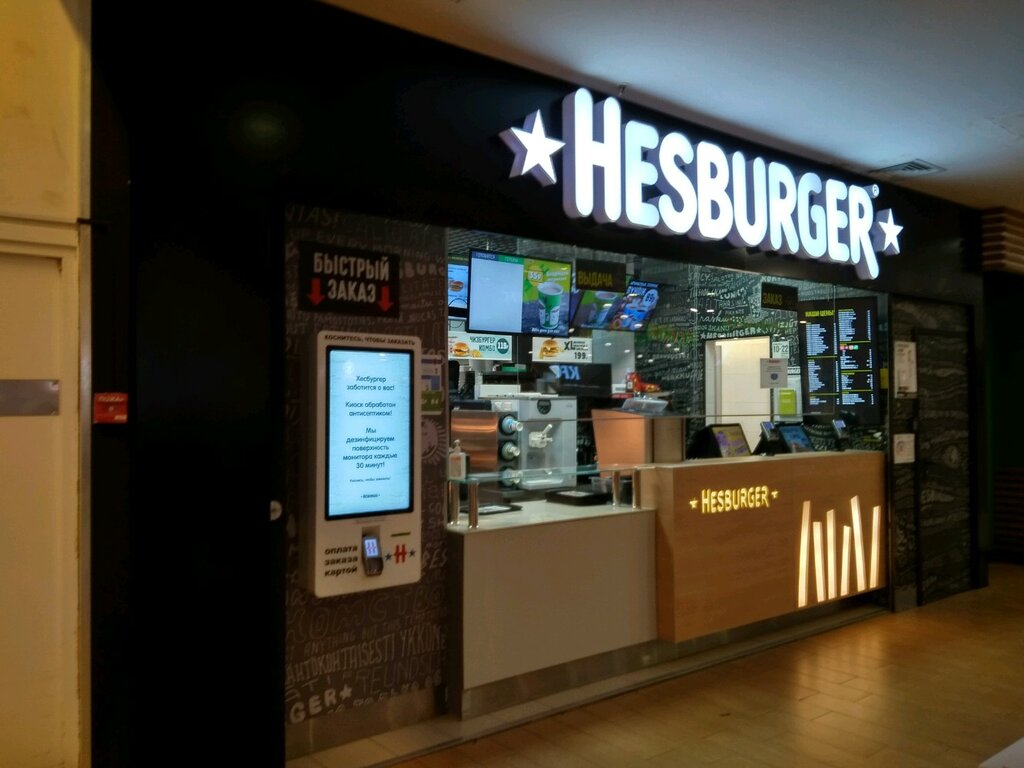 Fast food Hesburger, Saint‑Petersburg, foto