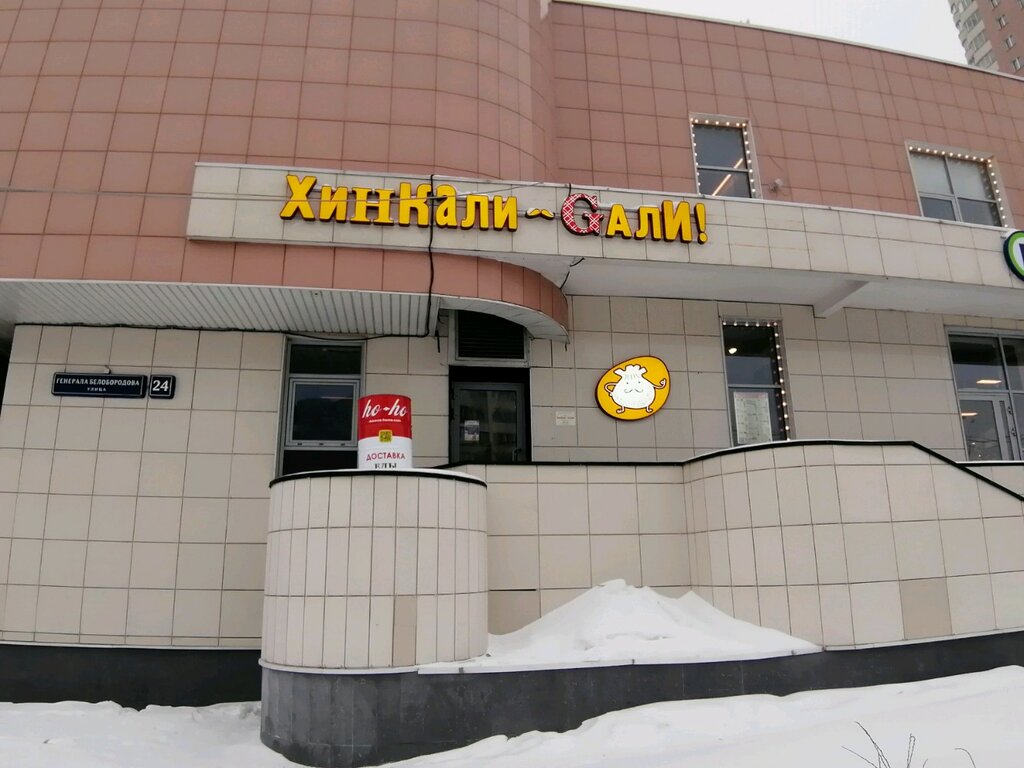 Restoran Hinkali Gali, Moskova, foto