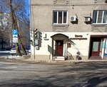 Центр психотерапии (Krasnoarmeyskaya street No:56), psikoterapi  Voronej'den