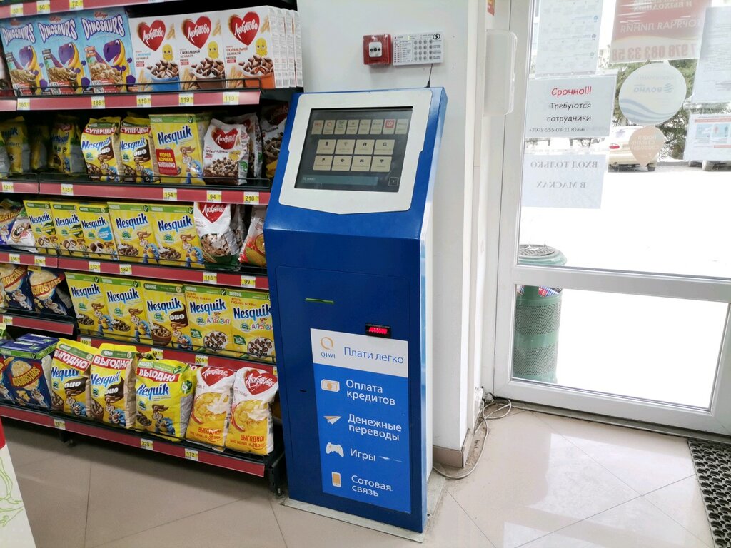 Ödeme terminali QIWI, Sevastopol, foto