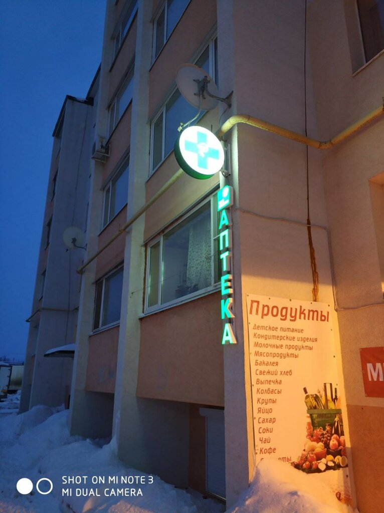 Eczaneler Про аптека, Samarskaya oblastı, foto