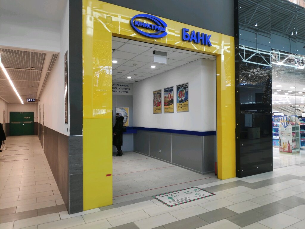 Para transferleri Unistream, Omsk, foto