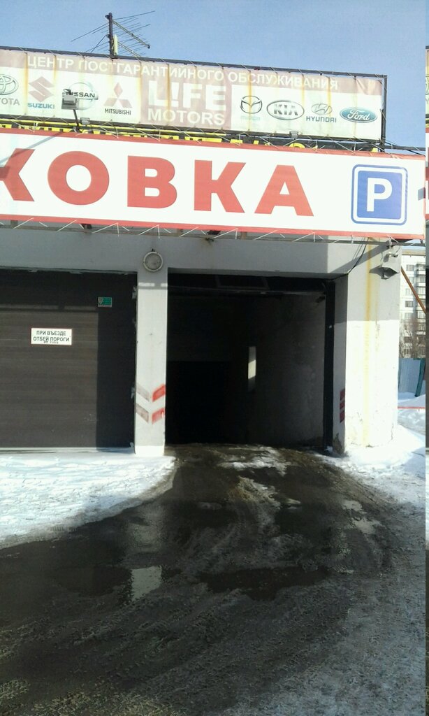 Otoparklar Parking lot, Çeliabinsk, foto