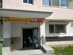 Гастроном (улица Хрусталёва No:143), market  Sevastopol'dan