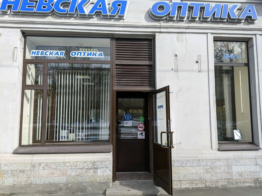 Optik Nevskaya Optika, Saint‑Petersburg, foto