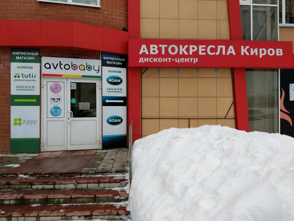 Araba koltukları Kolyaski & Avtokresla Kirov, Kirov, foto