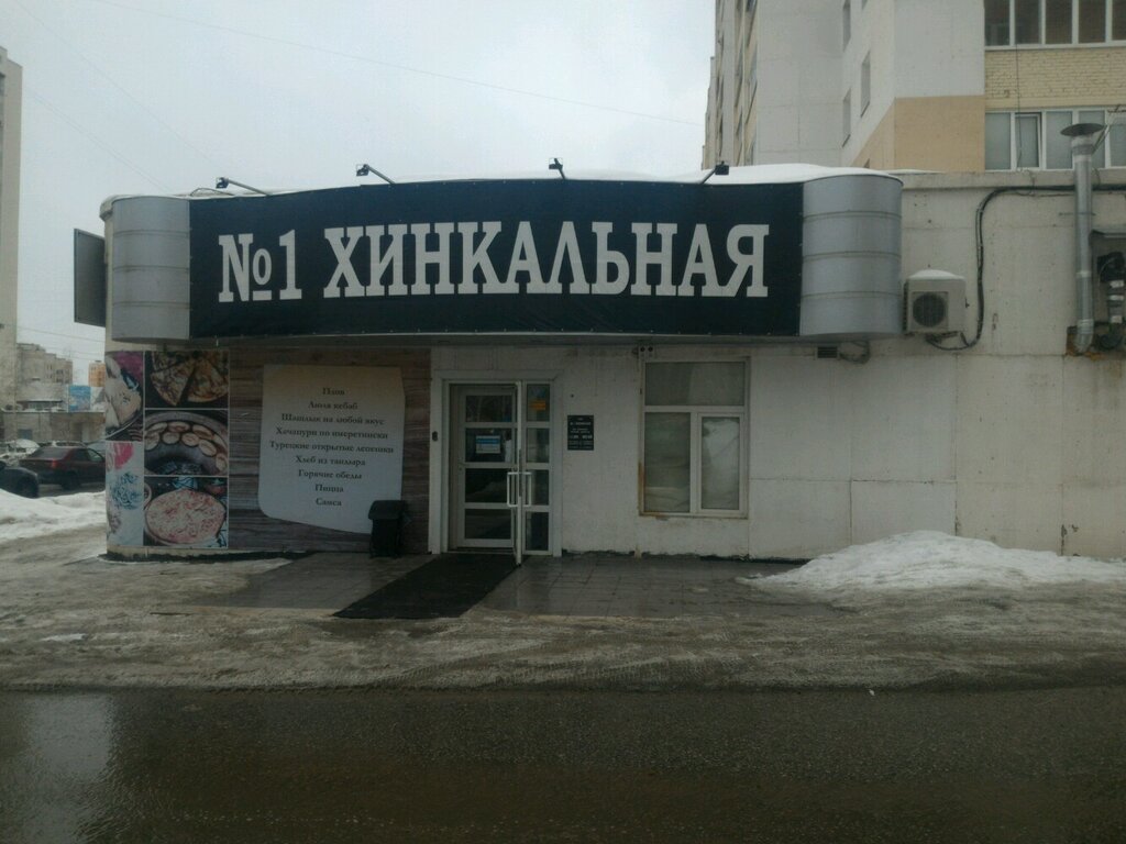 Kafe Салям, Ufa, foto