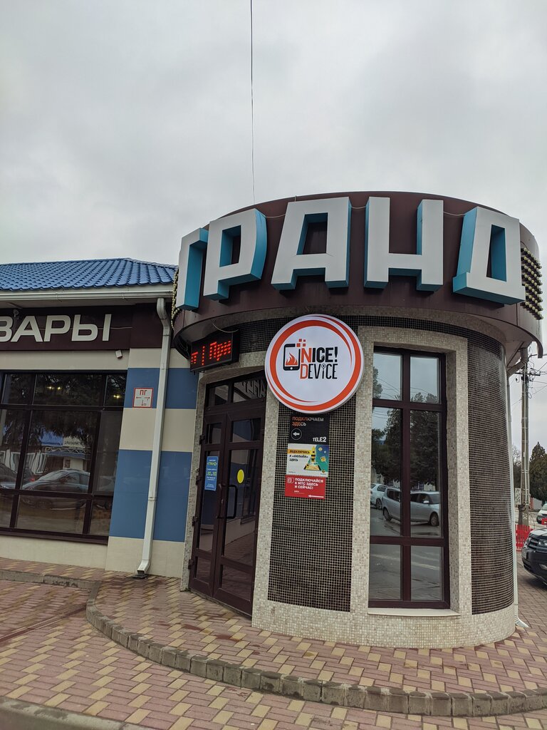 Cep telefonu ve aksesuarları satış mağazaları Салон связи Nice Device, Krasnodarski krayı, foto