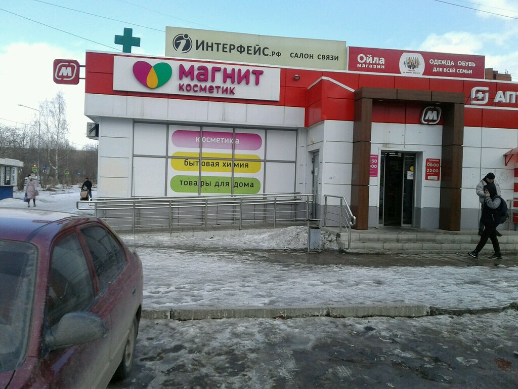 Kozmetik ve parfümeri mağazaları Magnit Kosmetik, Nijni Tagil, foto
