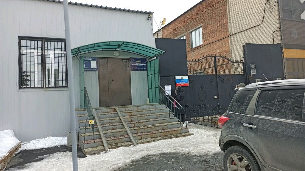 Pasaport ve göç hizmetleri Отдел разрешительно-визовой работы Увм МВД России по Челябинской области, Çeliabinsk, foto
