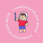 Kids dental (Ordzhonikidze Street No:62/1), özel ağız ve diş sağlığı klinikleri ve muayenehaneleri  Syktivkar'dan
