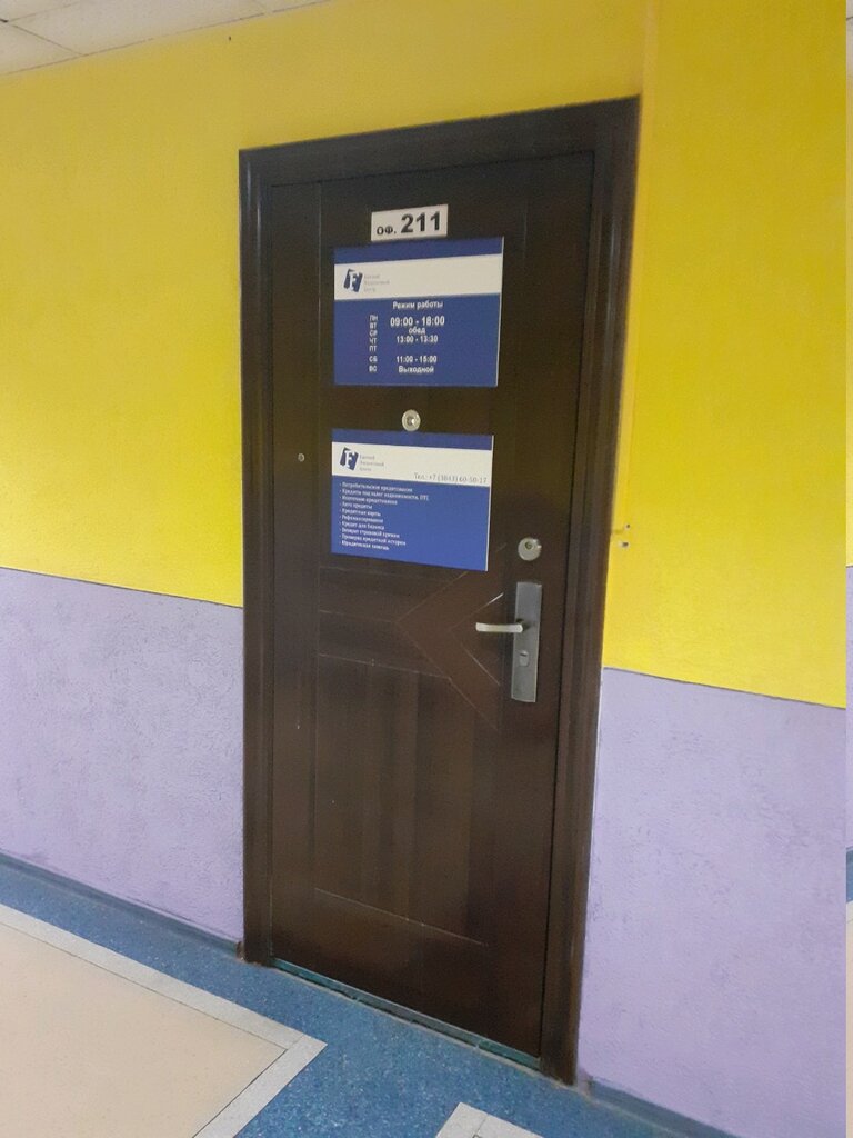 Finansal danışmanlık Единый Финансовый центр, Kemerovo, foto