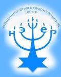 Interregional Jewish charitable public organization 'Community-charitable center Nesher' (Kromskaya ulitsa No:25), sivil toplum kuruluşları  Orel'den