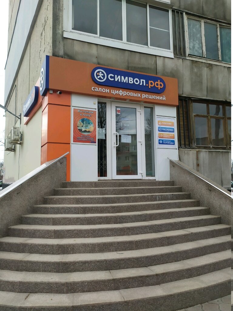 Cep telefonu ve aksesuarları satış mağazaları Simvol, Tula, foto