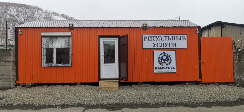 Cenaze hizmetleri Память24, Elizovo, foto