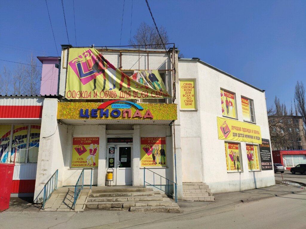 Giyim mağazası Semeyny tsenopad, Rostov‑na‑Donu, foto