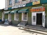 Produkty (Samara, Krupskoy Street), market  Samara'dan