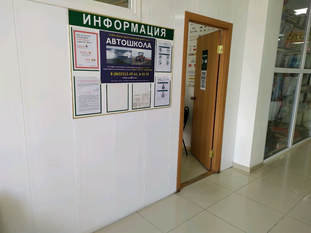 Sürücü kursları Tsentr podgotovki kadrov, Stavropol, foto