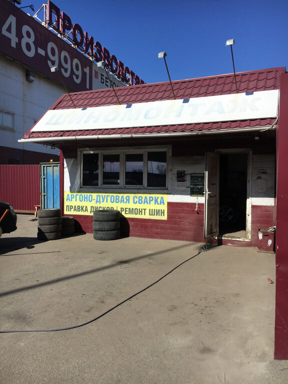 Oto lastik tamiri Шиномонтаж, Saint‑Petersburg, foto