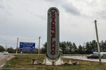 Кольчугино (Vladimir Region, 17K-9), giriş işareti  Kolçugino'dan