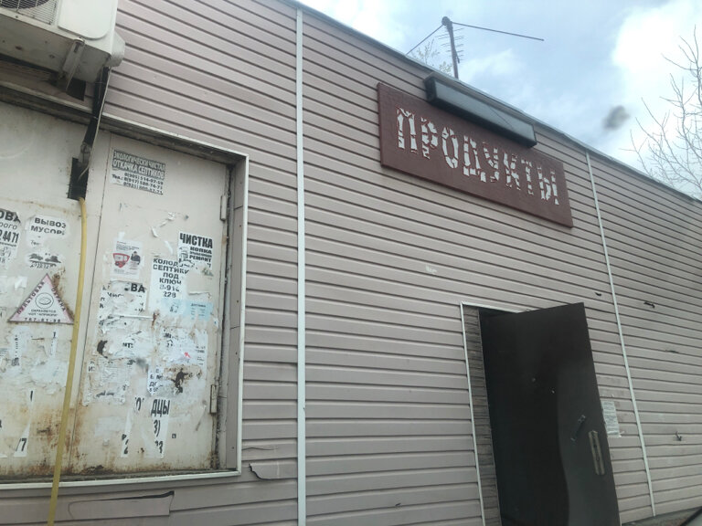 Market Avokado, Moskova ve Moskovskaya oblastı, foto