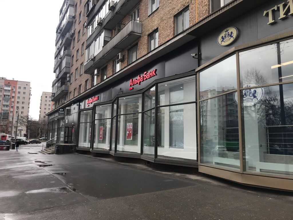 Banka Альфа-Банк, Moskova, foto
