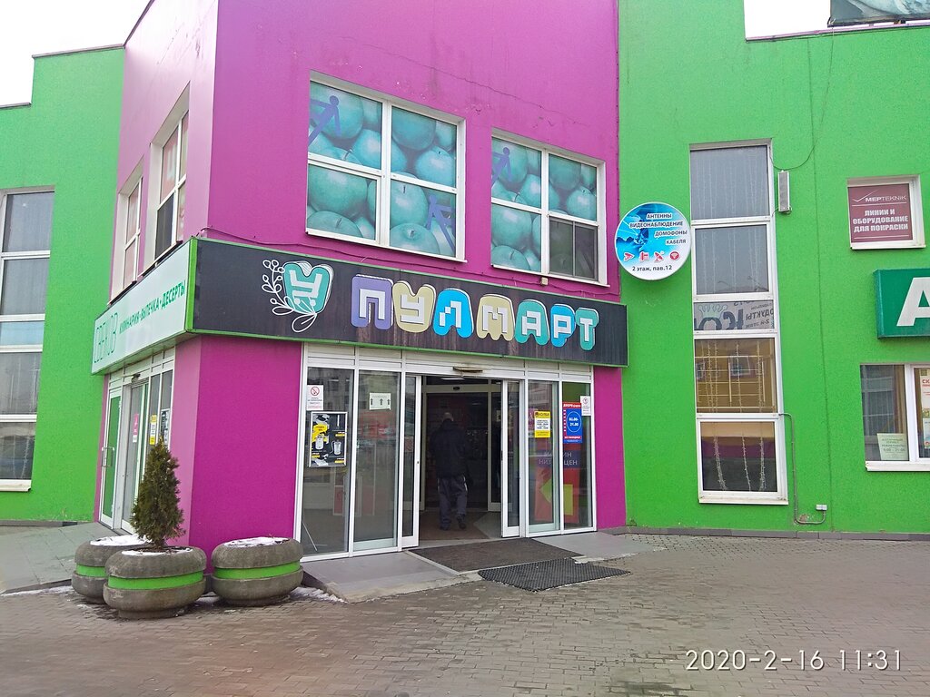 Trambolin merkezi Kangaroo, Puşkino, foto