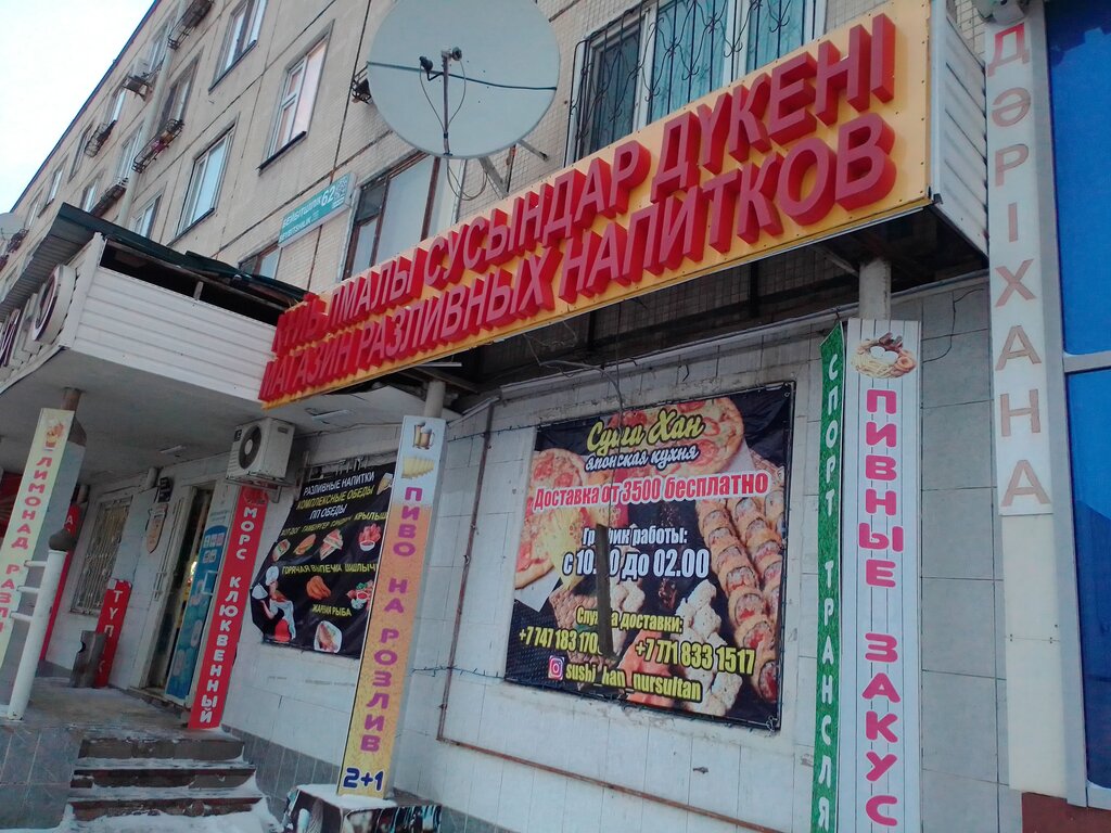 Bira dükkanı Draft drinks, Astana, foto