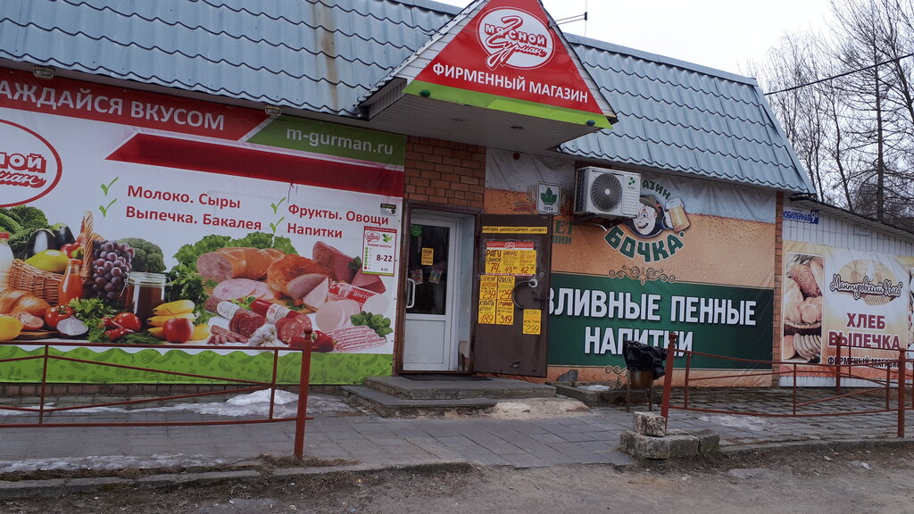 Kasap, şarküteri Myasnoy Gurman, Manturovo, foto