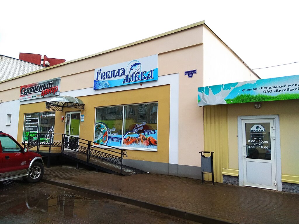 Bilgisayar teknik servisleri Tsifraservis, Navapolatsk, foto