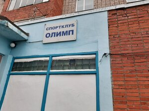 Фитнес центр Олимп (ulitsa Lva Tolstogo No:5), fitness kulüpleri  Yasnogorsk'tan