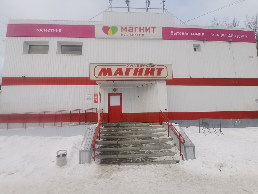 Kozmetik ve parfümeri mağazaları M. Kosmetik, Sredneuralsk, foto