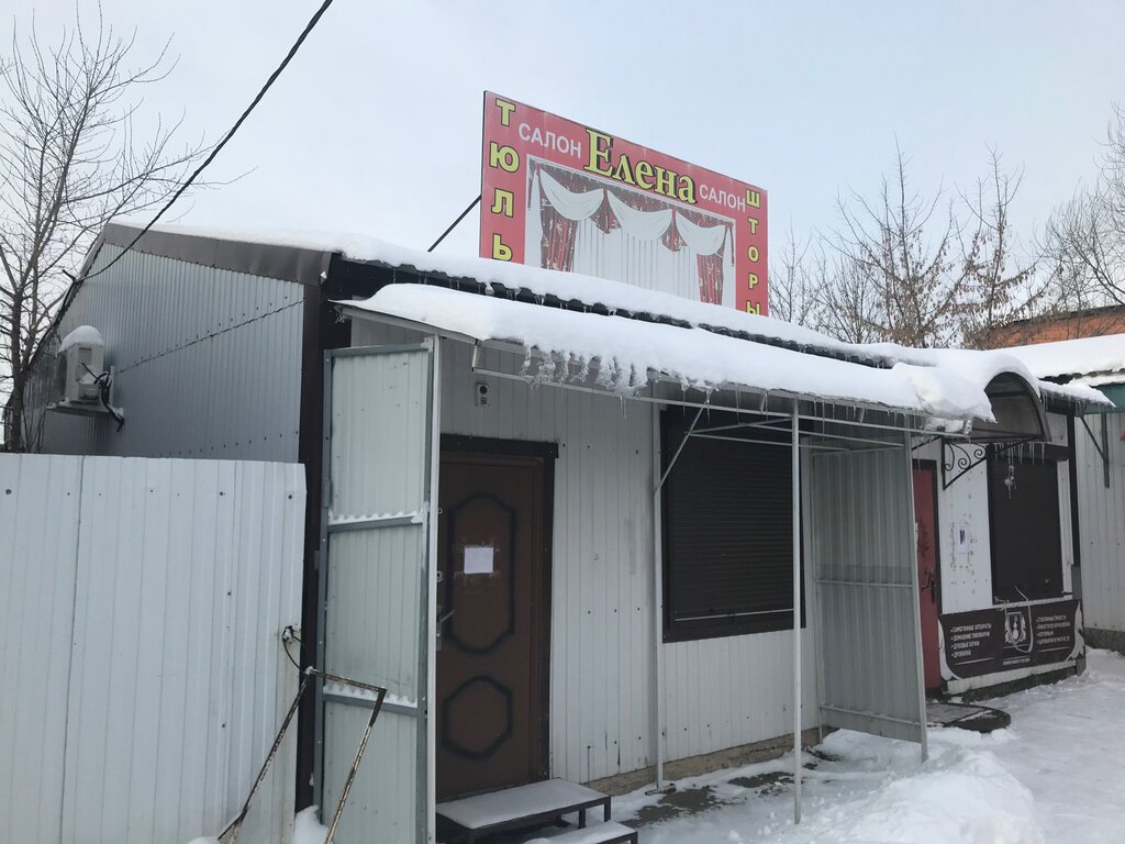 Perde ve korniş üreticileri Елена, Maloyaroslavets, foto