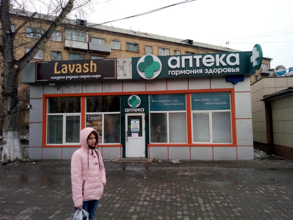 Eczaneler Garmoniya zdorovya, Krasnoyarsk, foto