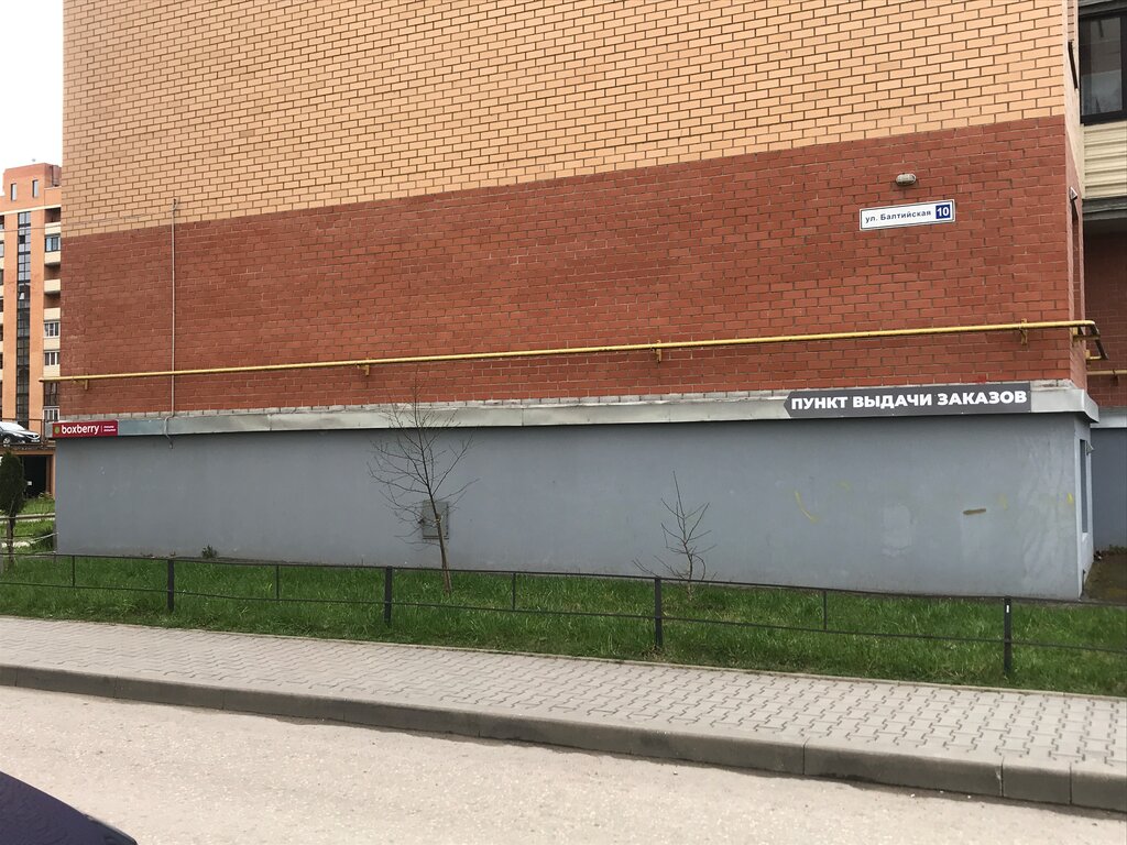 Teslimat noktası Пункт выдачи заказов, Pskovskaya oblastı, foto