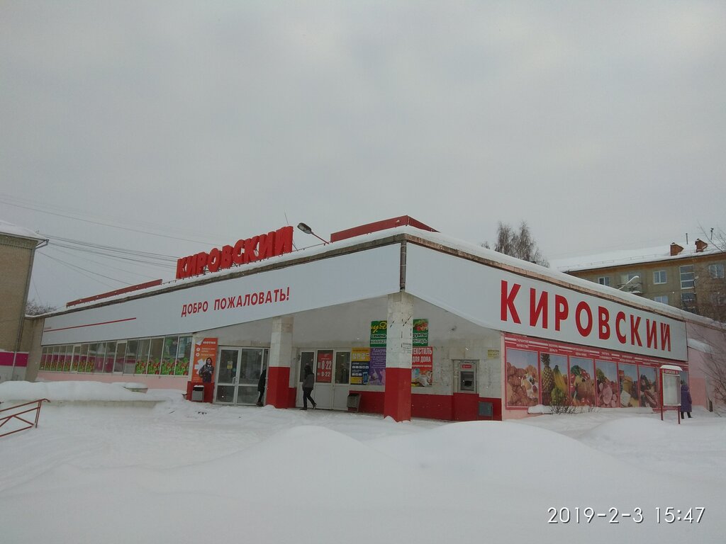 Süpermarket Kirovskij, Kamensk‑Uralski, foto