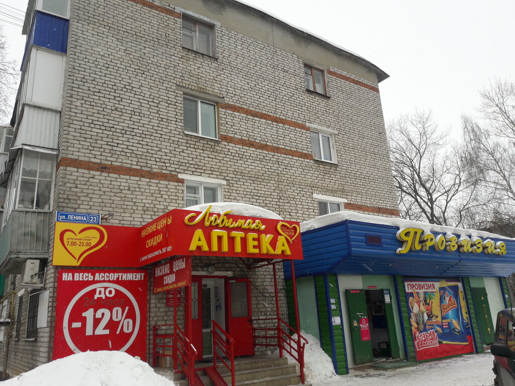 Eczaneler Zdravcity, Volzhsk, foto