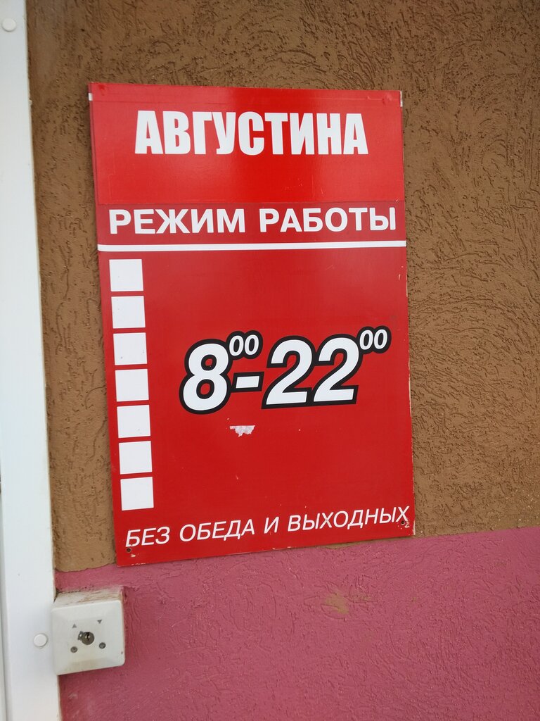 Market Августина, Almetyevsk (Elmet), foto