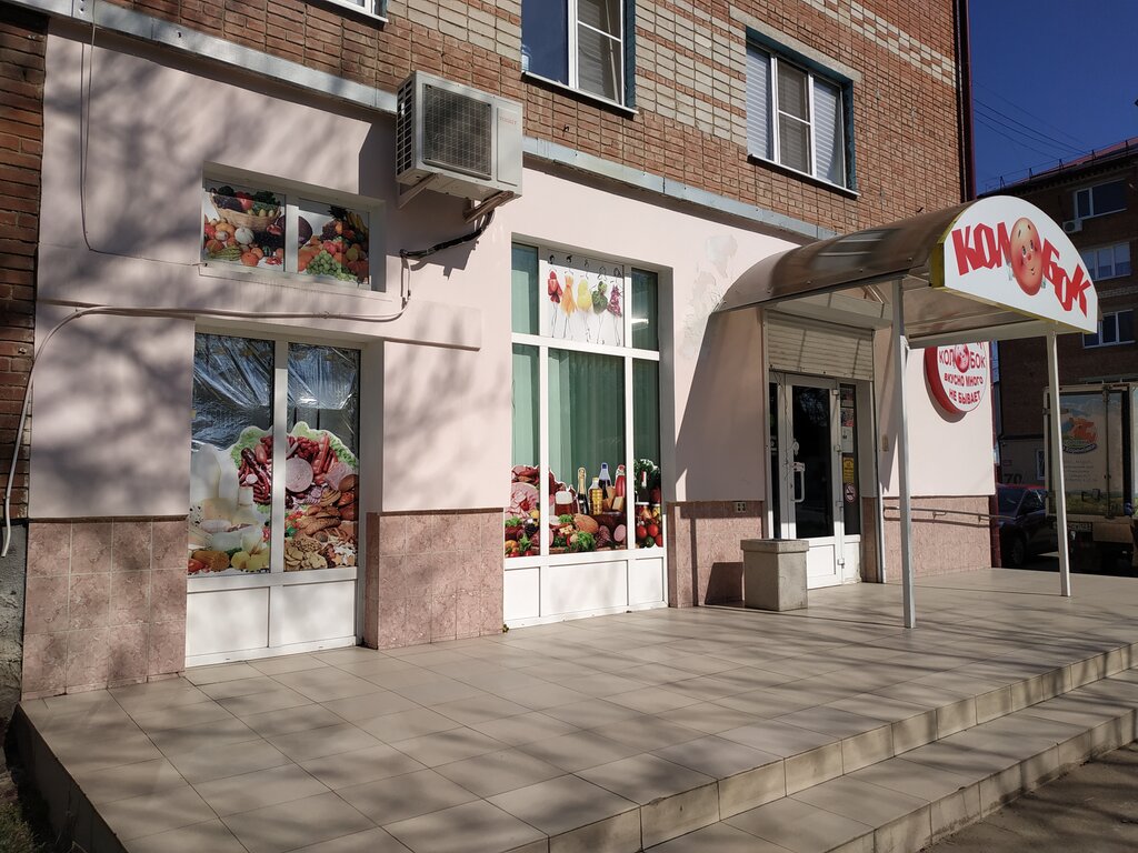 Market Колобок, Armavir, foto