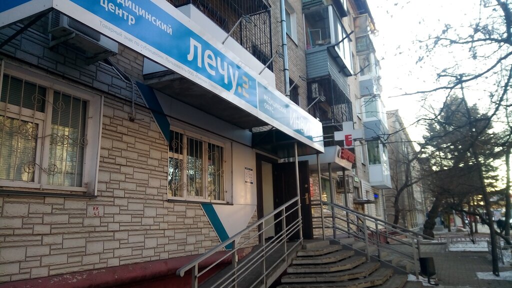 Tıp merkezleri ve klinikler Meditsinsky tsentr Zdorovye, Habarovsk, foto