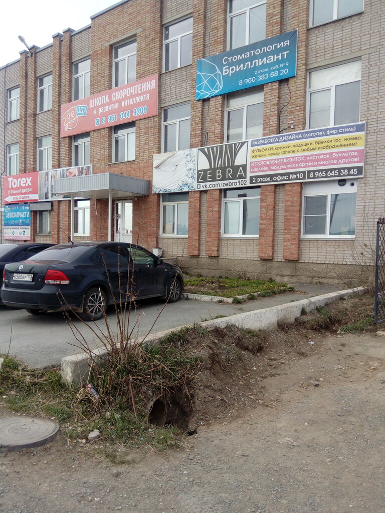 Özel ağız ve diş sağlığı klinikleri ve muayenehaneleri Бриллиант, Uçaly, foto