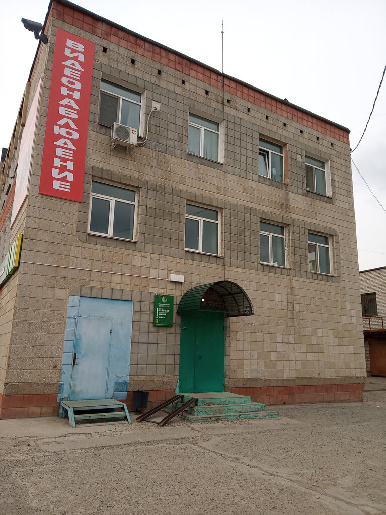 Banka Russian Agricultural Bank, Arsenev, foto