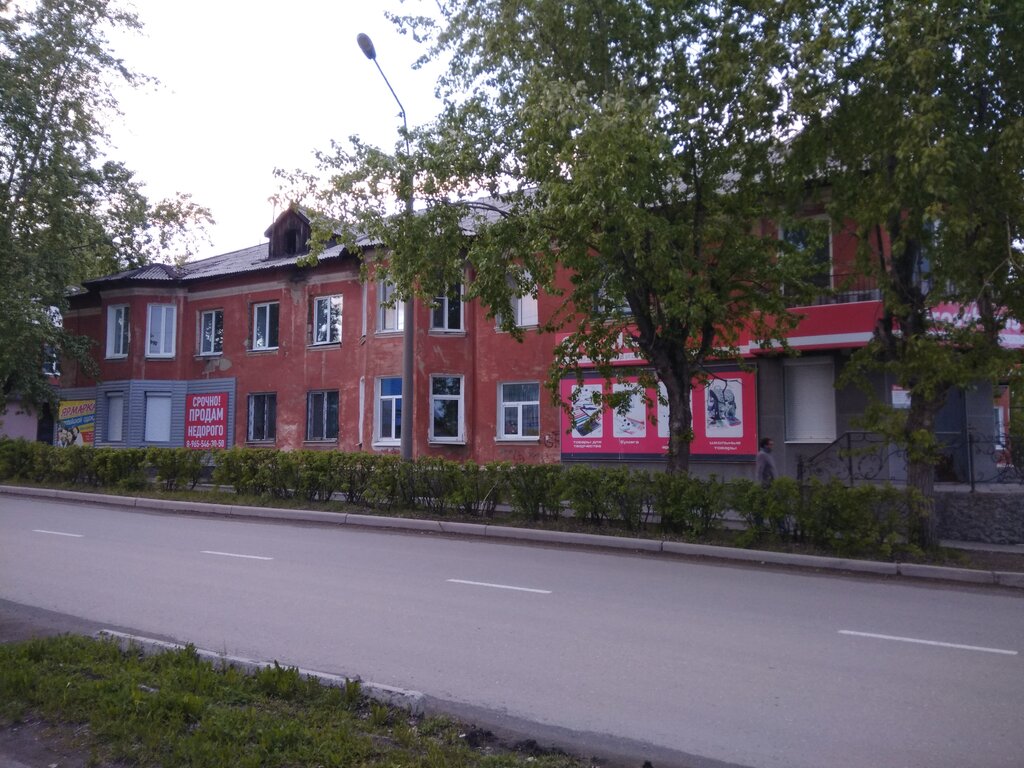 Giyim mağazası Ярмарка, Krasnouralsk, foto