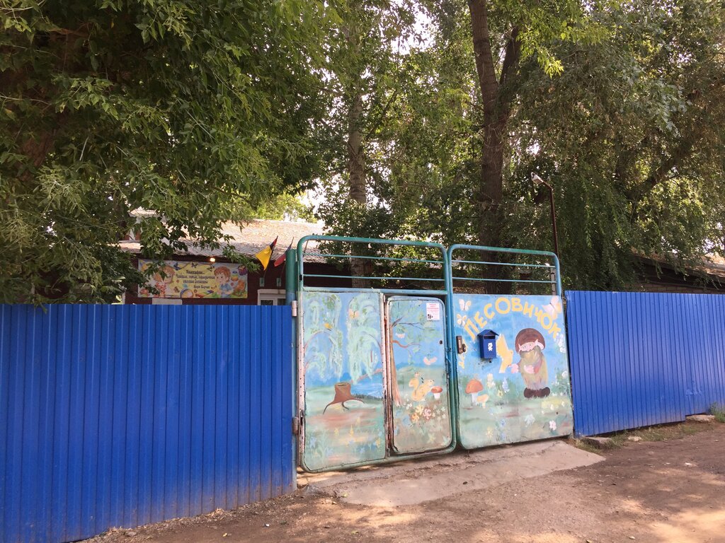 Anaokulları Mbdou Detsky sad № 31, Engels, foto